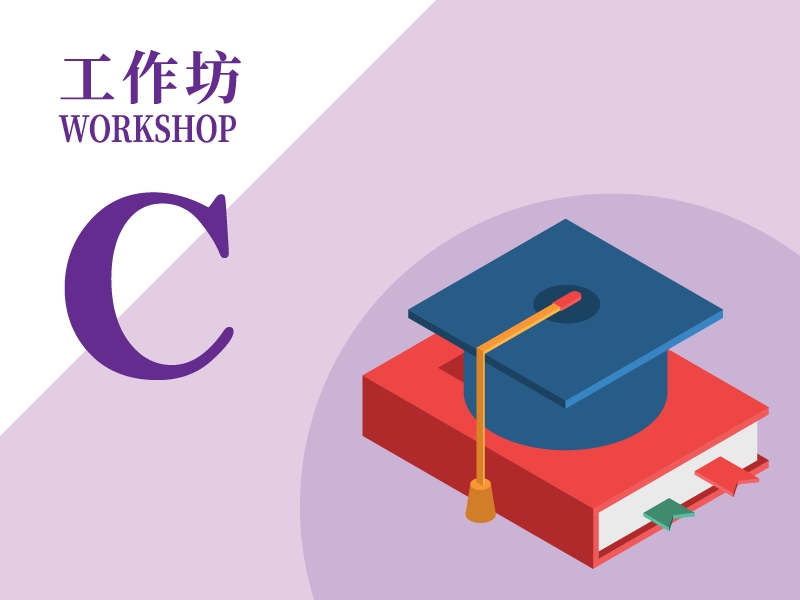 Library Workshops Reservation | Macao Polytechnic University Library
