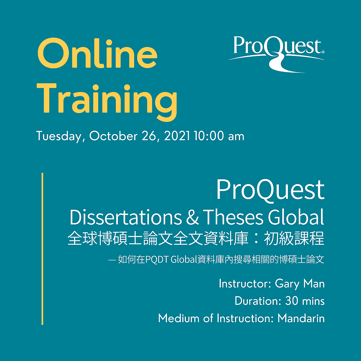 ProQuest Online Training: ProQuest Dissertations & Theses Global 全球博碩士 ...
