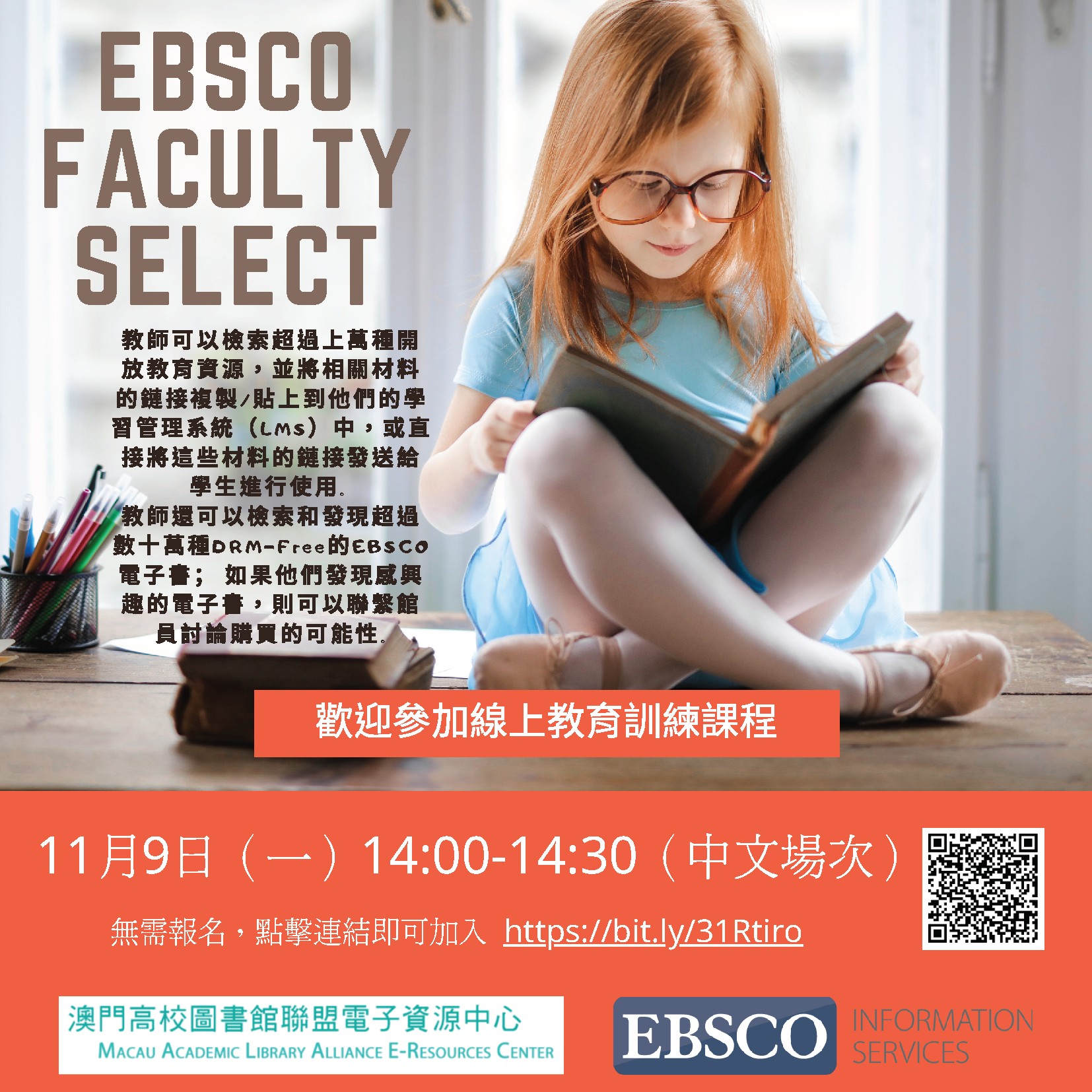 EBSCO Databases Online Training Sessions - EBSCO Faculty Select (Chinese Session) | Macao ...