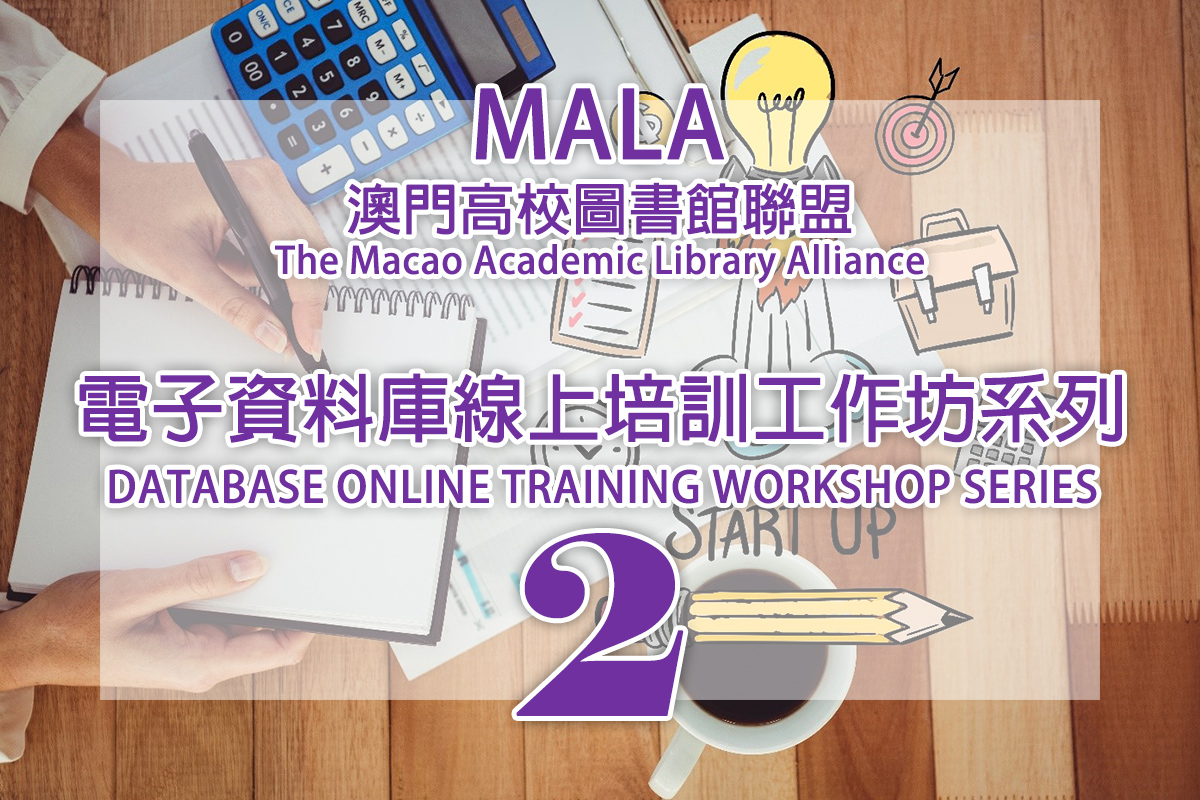 ProQuest在線資料庫培訓：激發科研靈感，樂享研究成果 | Macao Polytechnic University Library