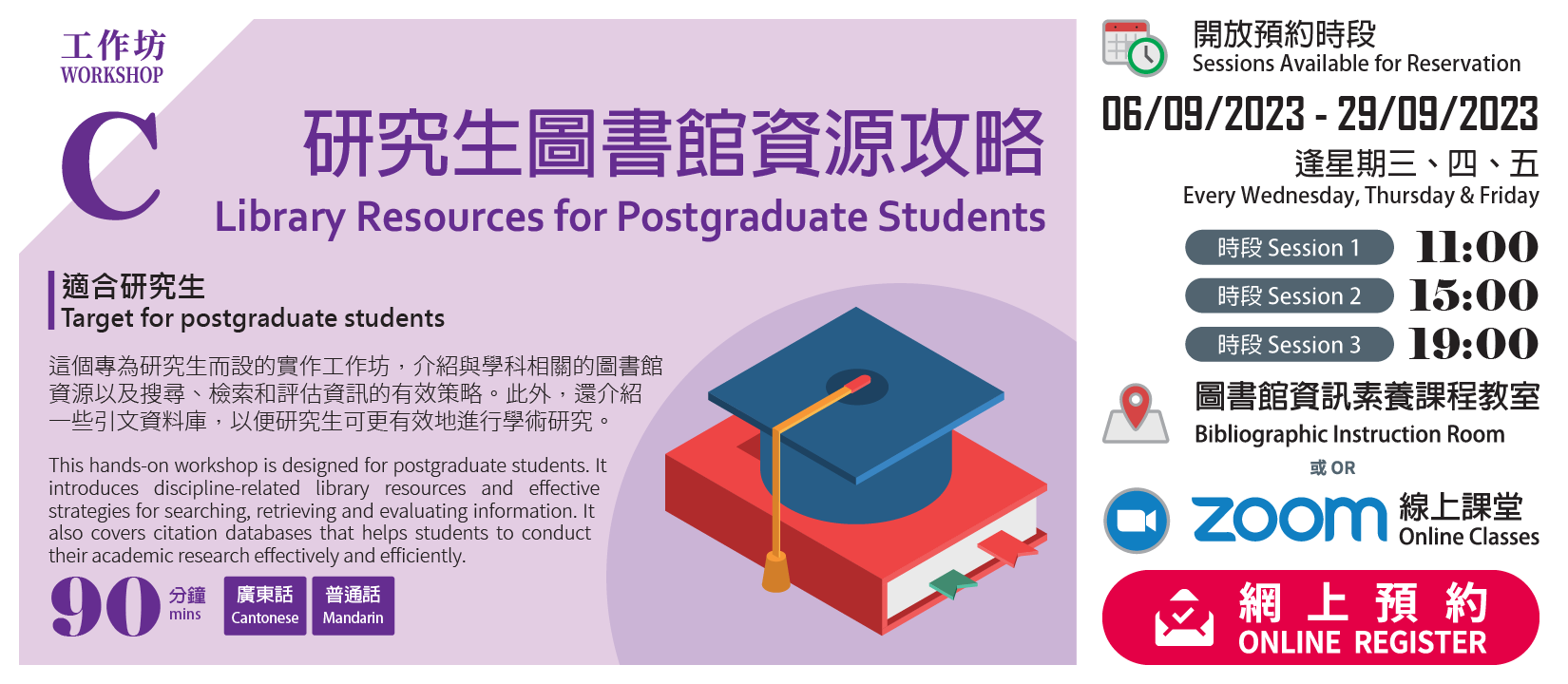 Macao Polytechnic University Library