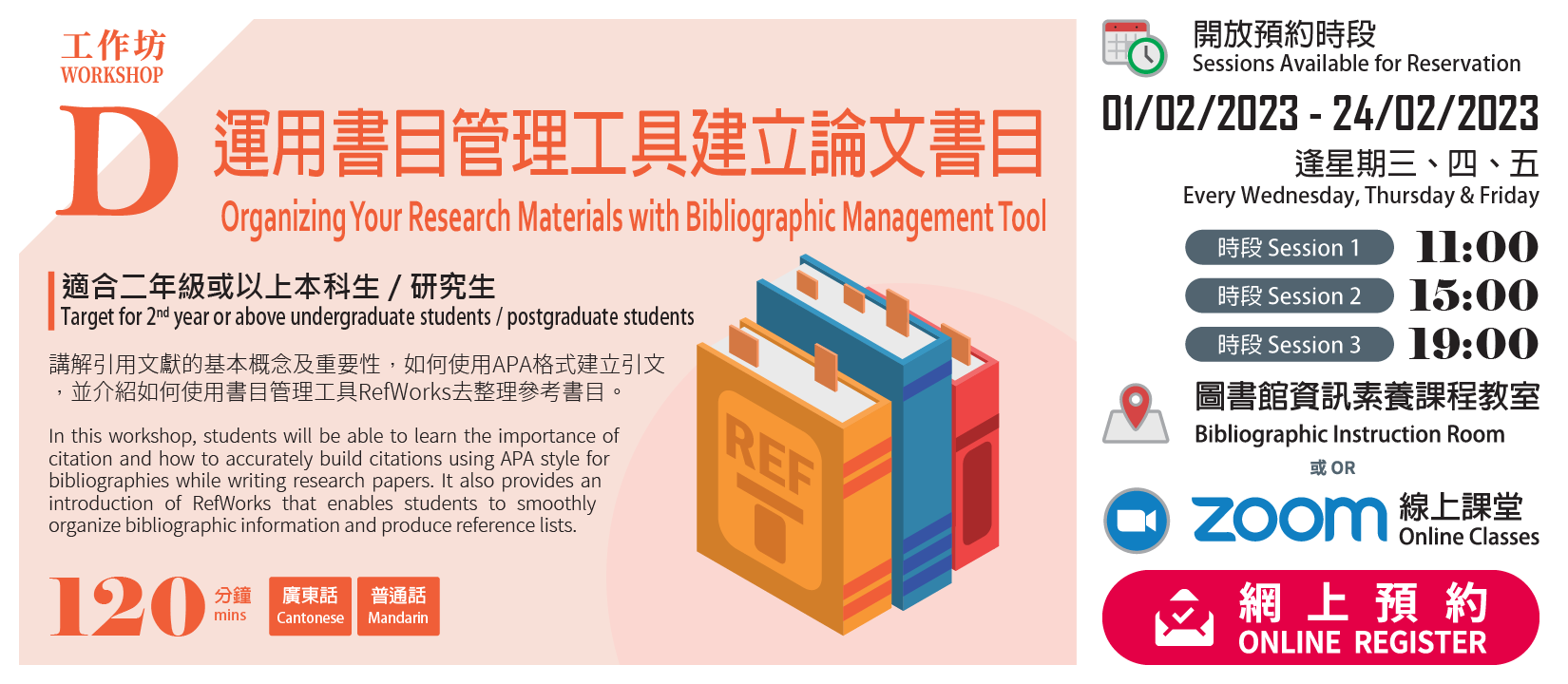 Macao Polytechnic University Library